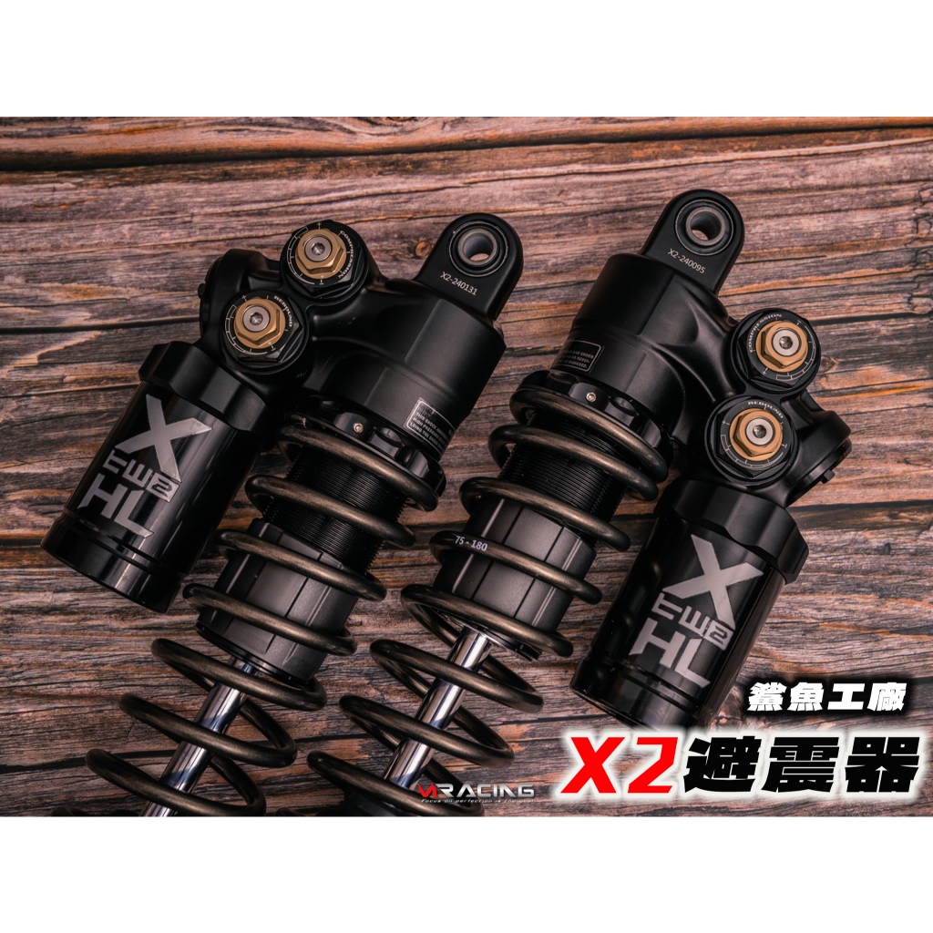 【炫富精品】鯊魚工廠 X2 HL避震器 線上無卡分期/JETSL/1-6代戰/水冷BWS/雷霆S/ST/RT/DT | 蝦皮購物