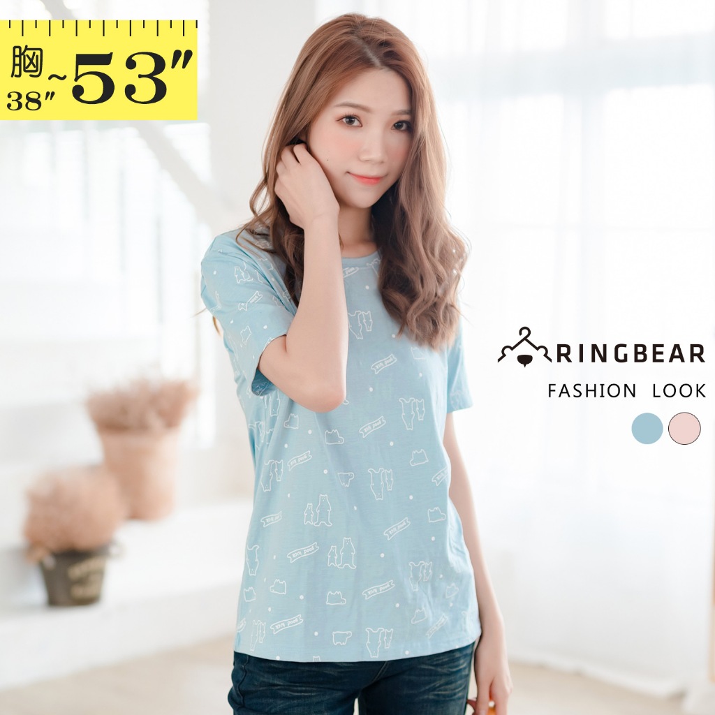 眼圈熊 中大尺碼 T364粉嫩清爽寬鬆舒適滿版北極熊印花圓領短袖T恤(粉.藍XL-5L) | 蝦皮購物