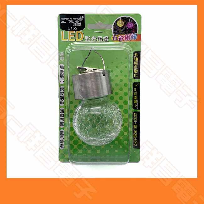 【祥昌電子】SPARK 快樂家 C155 LED彩光吊燈 帳篷燈 營地燈 應急照明燈 野營燈 緊急照明燈 | 蝦皮購物