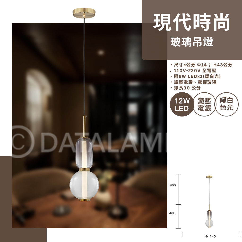 【阿倫旗艦店；舞光】(FK-2855)LED 8W 鐵藝電鍍 玻璃 暖白光 現代時尚玻璃吊燈 全電壓適用住家.客廳、玄關 | 蝦皮購物
