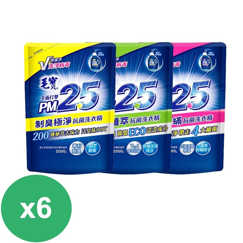 [毛寶] PM2.5洗衣精補充包 2000g x6包 (箱購) | 蝦皮購物