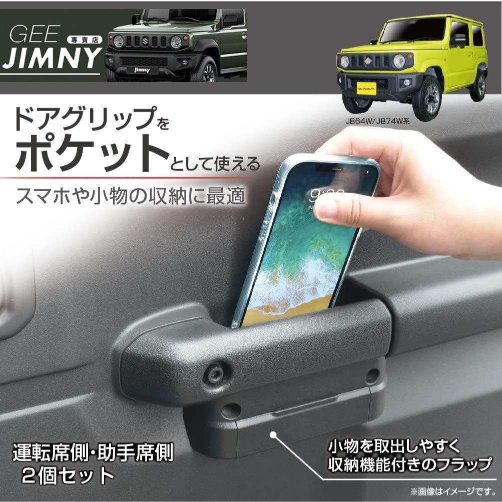日本 EXEA 原裝進口 Suzuki Jimny JB74 車門 扶手 把手 門把 置物盒 加長款 EE236 現貨 | 蝦皮購物