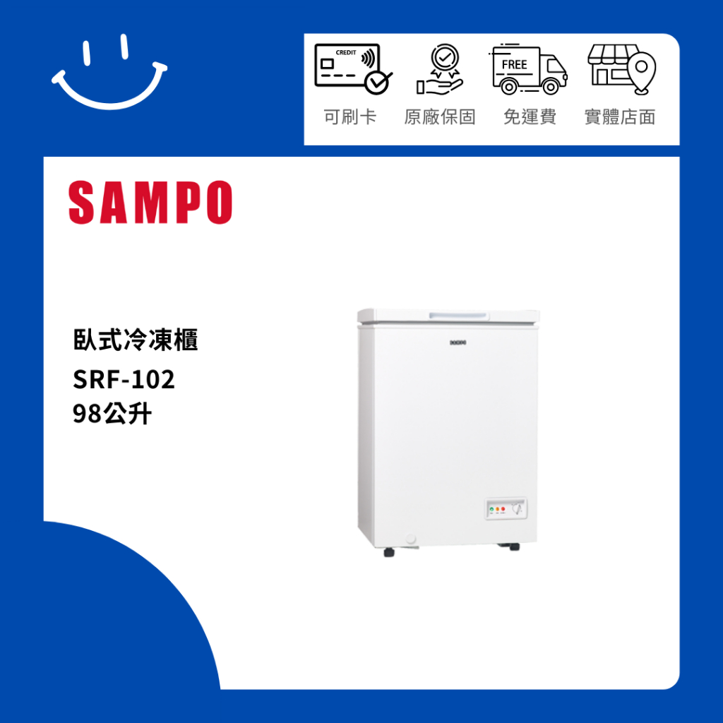 下單10倍送 聊聊優惠價 SAMPO聲寶 SRF-102 98公升 臥式冷凍櫃 | 蝦皮購物