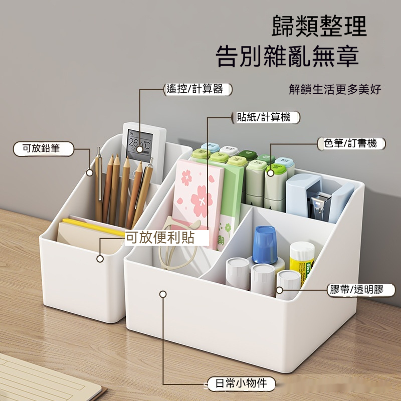 收納盒 DIY 宿舍 多功能 客廳 桌上收納盒 辦公桌收納 妝品收納 整理 批發 分類盒 分裝盒 雜物收納 露營 特價 | 蝦皮購物