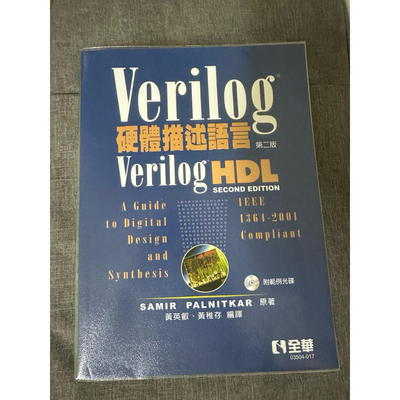 verilog 參考書 | 蝦皮購物