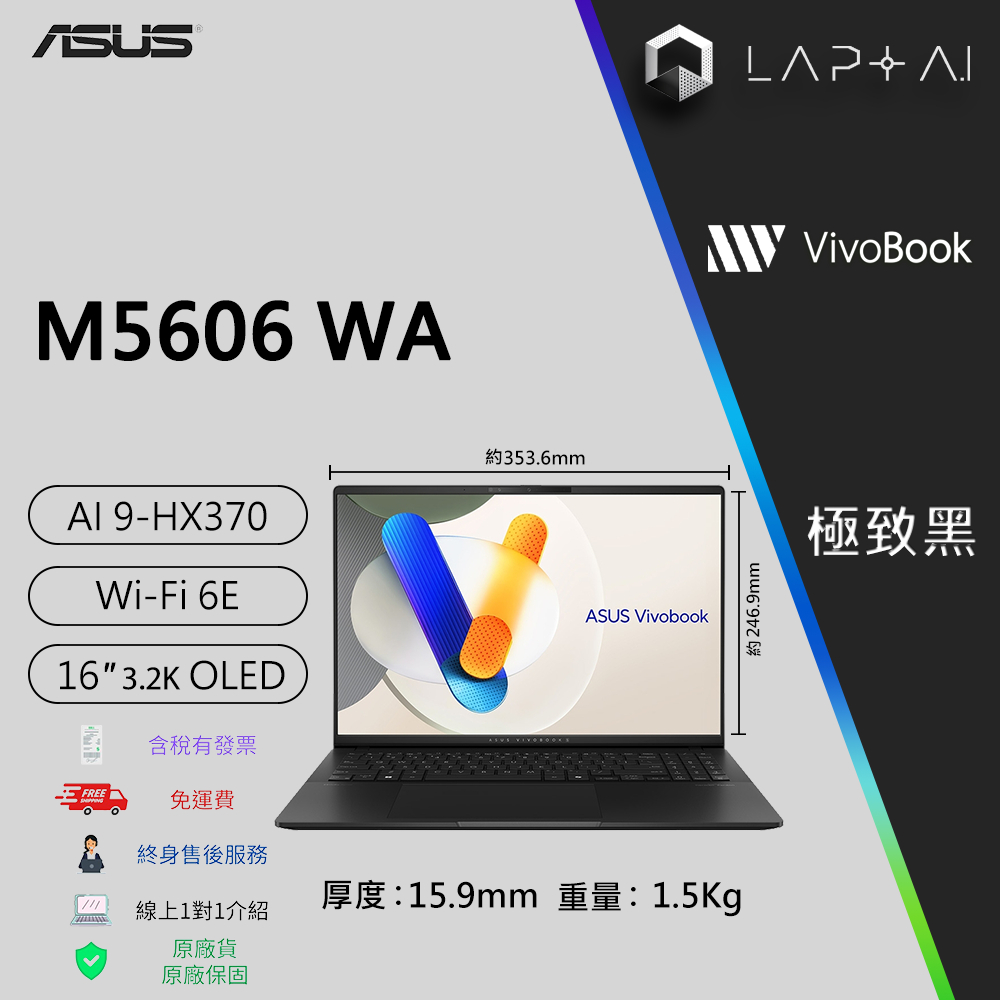 【12H快速出貨】ASUS華碩 Vivobook M5606WA-0038KHX370 文書筆電【本店送一年電池保固】 | 蝦皮購物