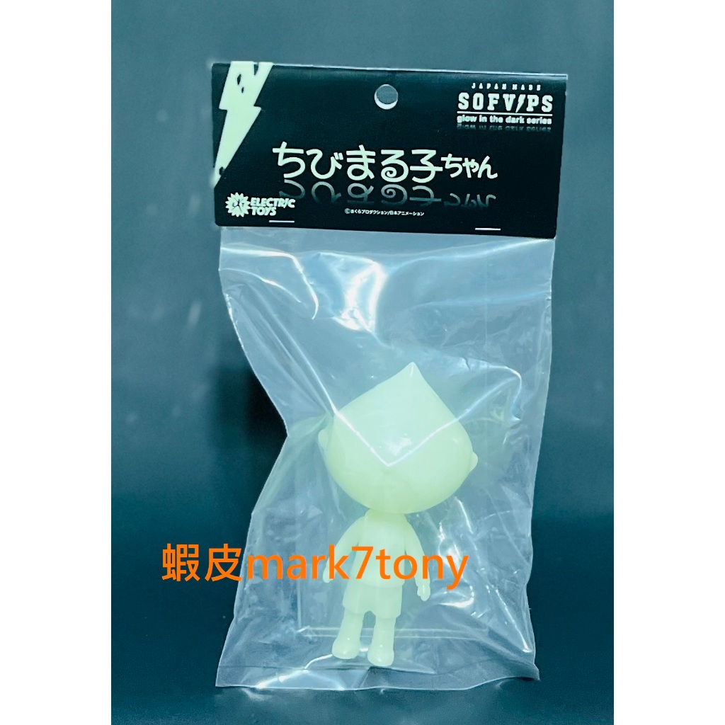 全新未拆 日版 Electric Toys SOFVIPS 櫻桃小丸子 永澤 洋蔥頭 軟膠 蓄光 夜光 立體人形 公仔 | 蝦皮購物