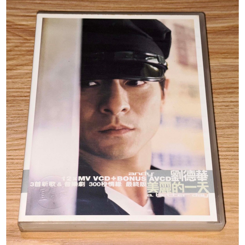 劉德華 美麗的一天 12 MV VCD+BONUS AVCD 附件全 3首新歌&音樂劇最終版 | 蝦皮購物