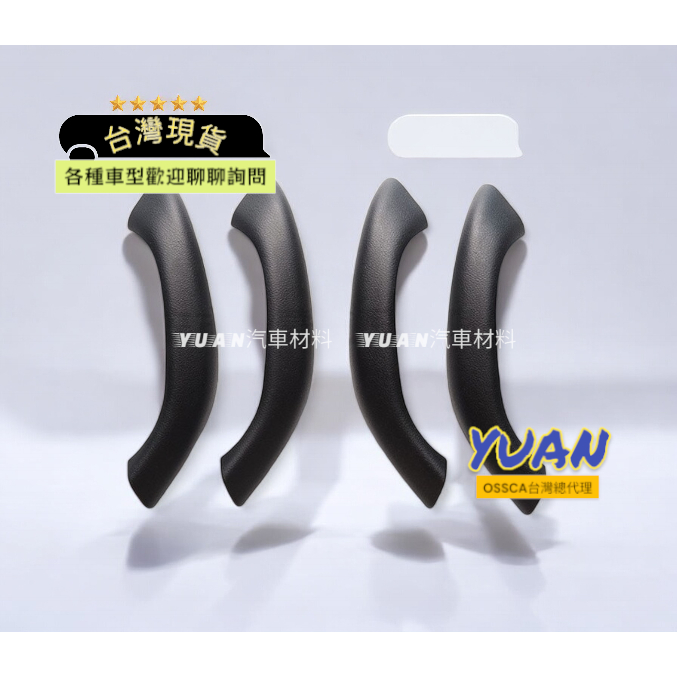 車門內把手 內扶手 BMW X1 F48 X2 F39 車門把手 車門內扶手 內把手 外蓋 51417417514 | 蝦皮購物