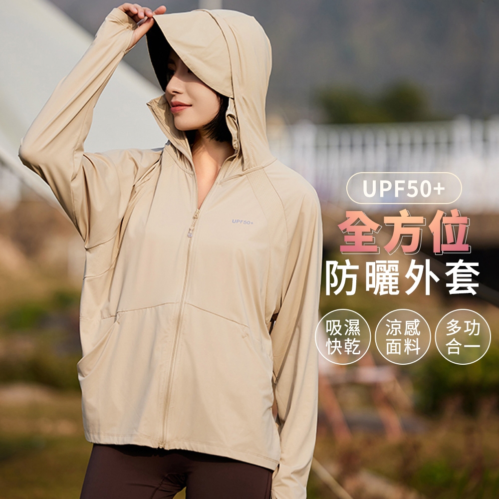 SOFO 涼感外套 防曬外套 抗UV 彈性涼感 / 男款 女款 / 現貨出清 | 蝦皮購物