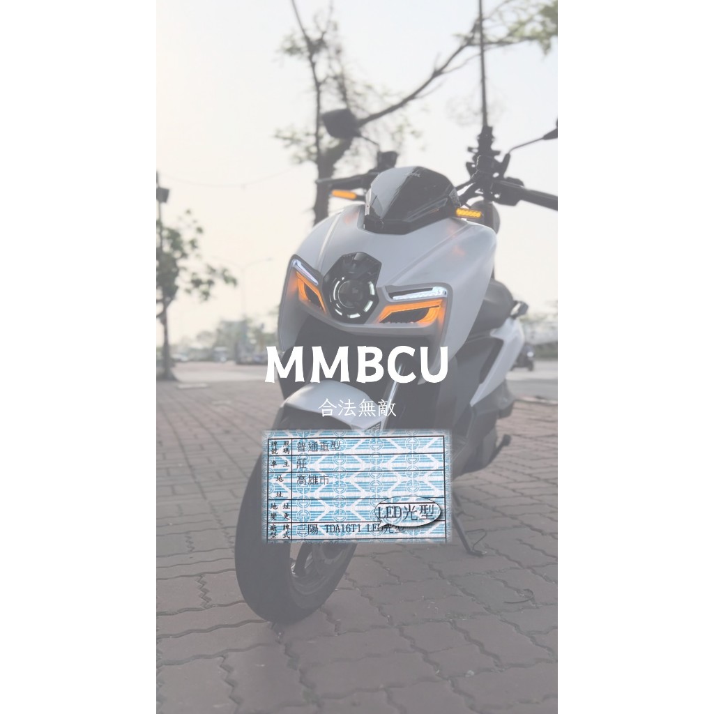 【高雄亮點】MMBCU曼巴 APLX 立體式大燈 總成 LED魚眼 大燈總成 MMB 立體式 曼巴 APLX 魚眼大燈 | 蝦皮購物