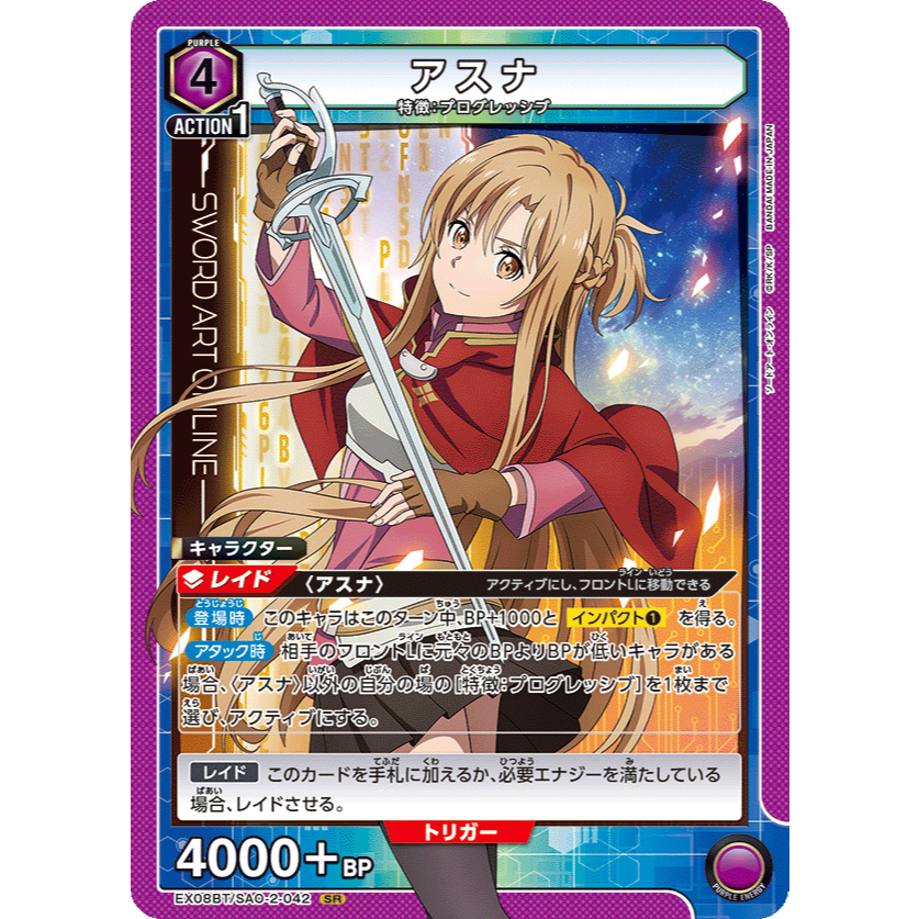UNION ARENA SAO 刀劍神域 Vol.2 アスナ EX08BT/SAO-2-042 SR | 蝦皮購物