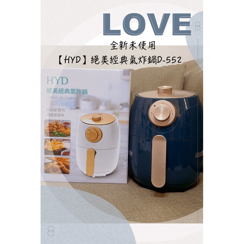 【HYD】絕美經典氣炸鍋/SGS/美型/復古/料理鍋/減油/健康D-552 | 蝦皮購物