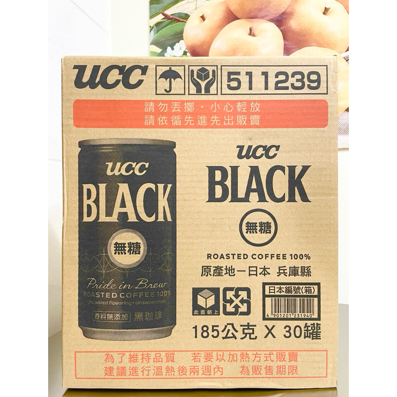 【UCC💥特價$430】BLACK無糖黑咖啡185公克x30罐/箱 | 蝦皮購物