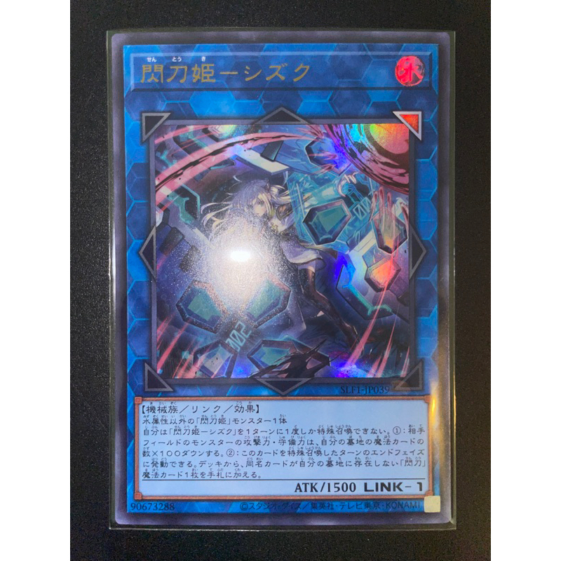 [ ️菈米の居酒屋]（特價出清）遊戲王（日紙異圖金亮）SLF1-JP039 閃刀姬-雫/水閃刀 | 蝦皮購物