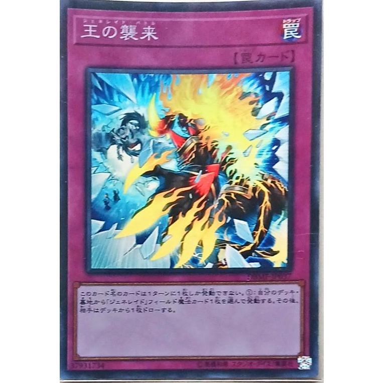 【遊戯王】王之襲來(SR)(DBMF-JP037) | 蝦皮購物
