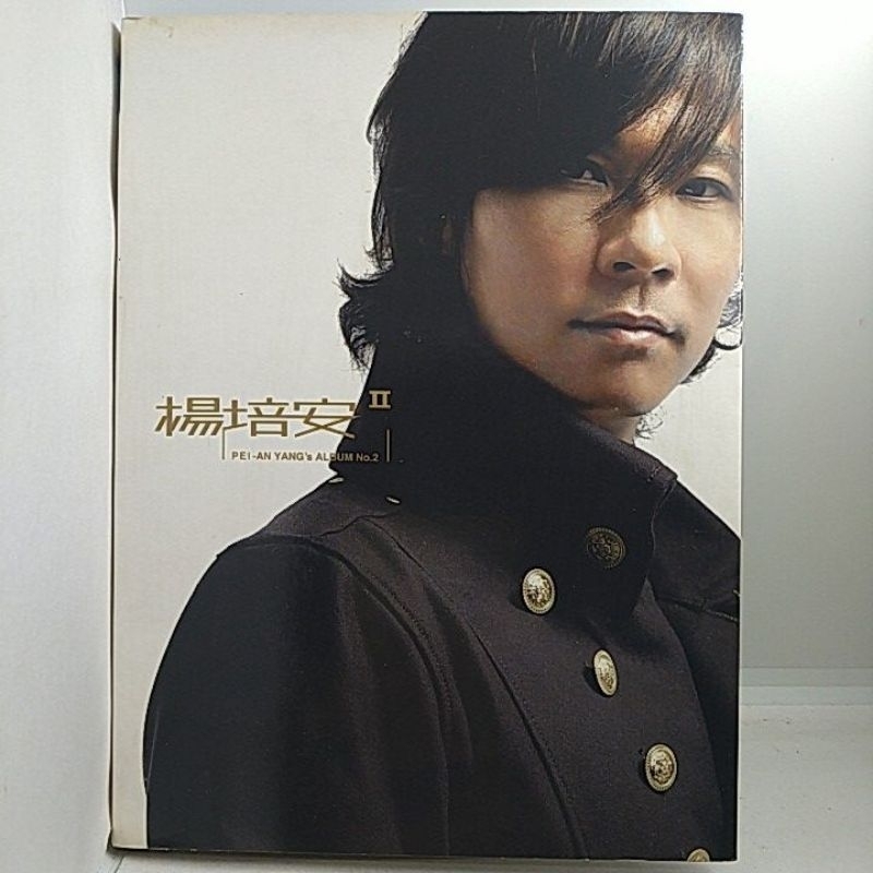 原版 楊培安 / II PEI-AN YANG'S ALBUM No.2 / 二手華語CD | 蝦皮購物