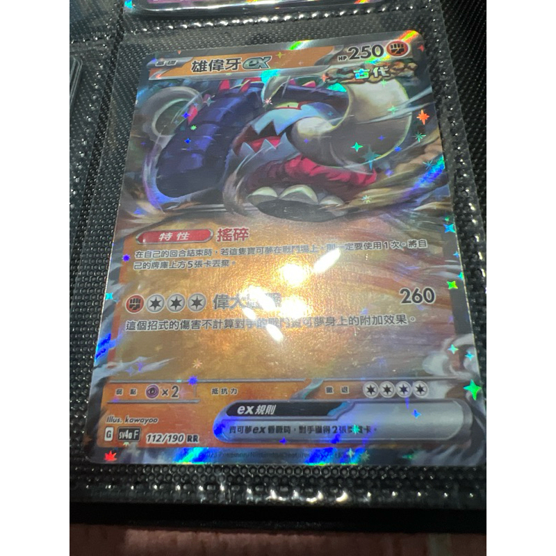 寶可夢 中文版 雄偉牙ex sv4a 112/190 RR | 蝦皮購物