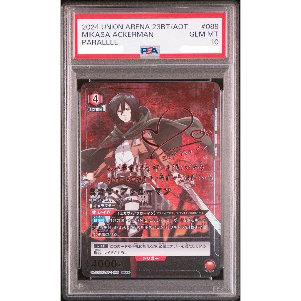 PSA10 日文鑑定卡 米卡莎 AOT-1-089 進擊的巨人 UA TCG | 蝦皮購物