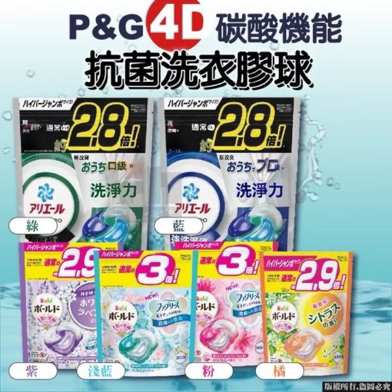 🔥新包裝/現貨免運-日本P&G寶僑 ARIEL 4D洗衣膠囊31/33入 | 蝦皮購物