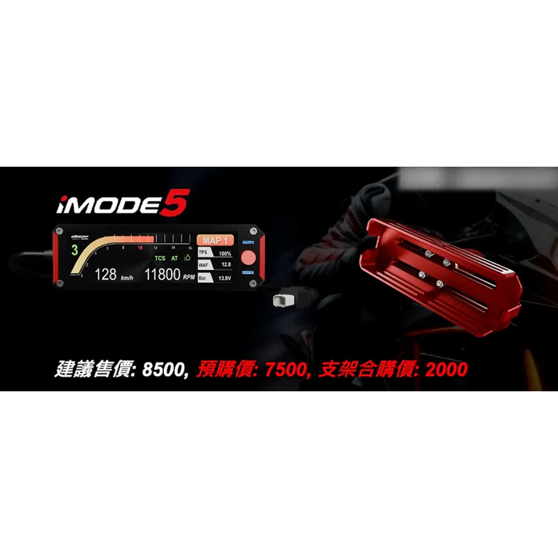 『YX』aRacer iMode 5 調整棒 控制模組 CNC支架 | 蝦皮購物