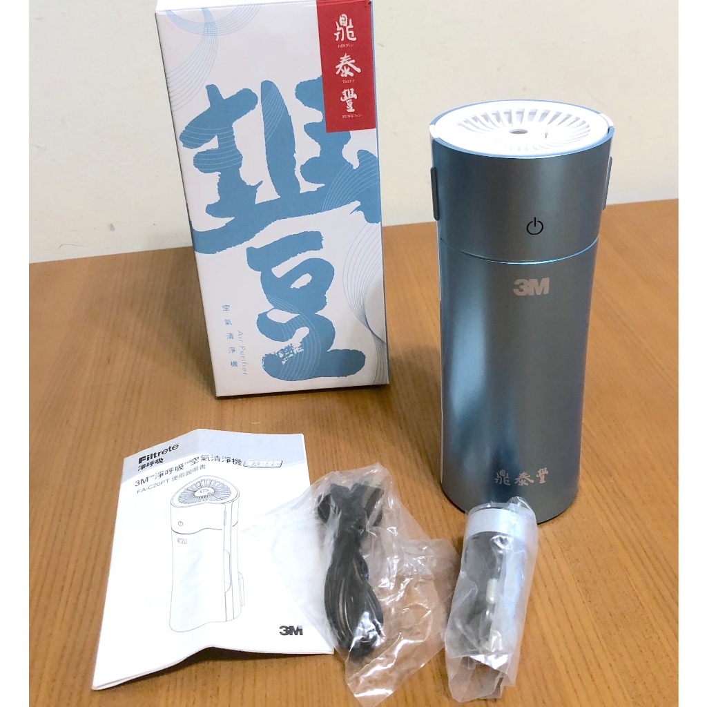 鼎泰豐 X 3m淨呼吸 聯名 FA-C20PT (松石綠) 空氣清淨機 個人隨身型 | 蝦皮購物