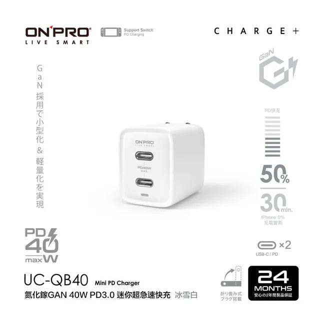 【手機經濟學】ONPRO | GAN 40W氮化鎵超急速充電器 (UC-QB40) 雙Type-C款 | 蝦皮購物