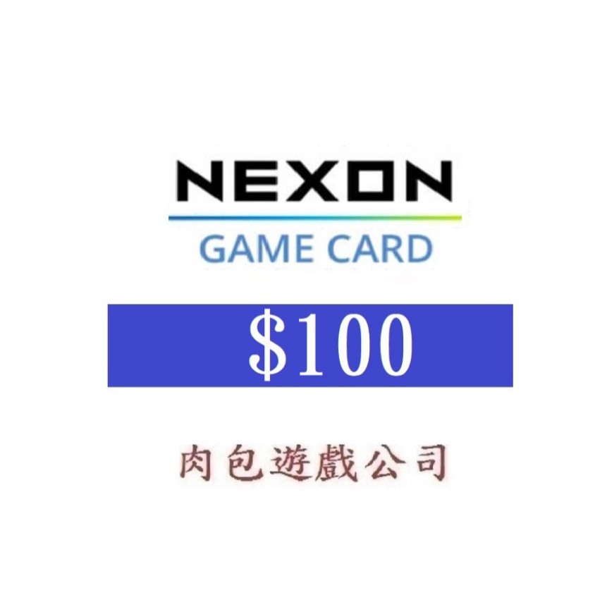肉包遊戲 美國官方直購 Nexon Game Card USD 100 美金 序號 USA | 蝦皮購物