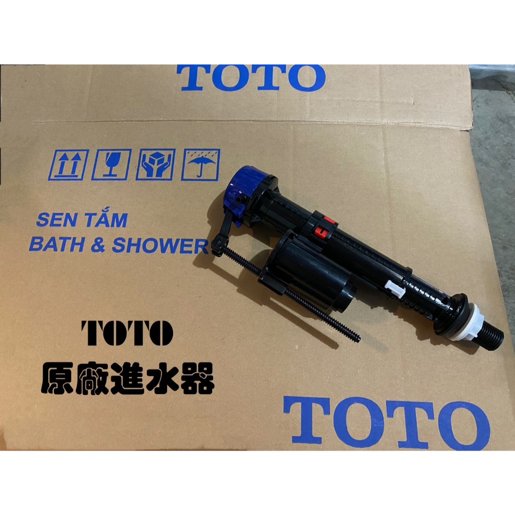 【TOTO馬桶水箱零件】生活管家 TOTO進水器 進水器 進水閥 落水器 排水閥 TOTO專用零件 TOTO零件 | 蝦皮購物