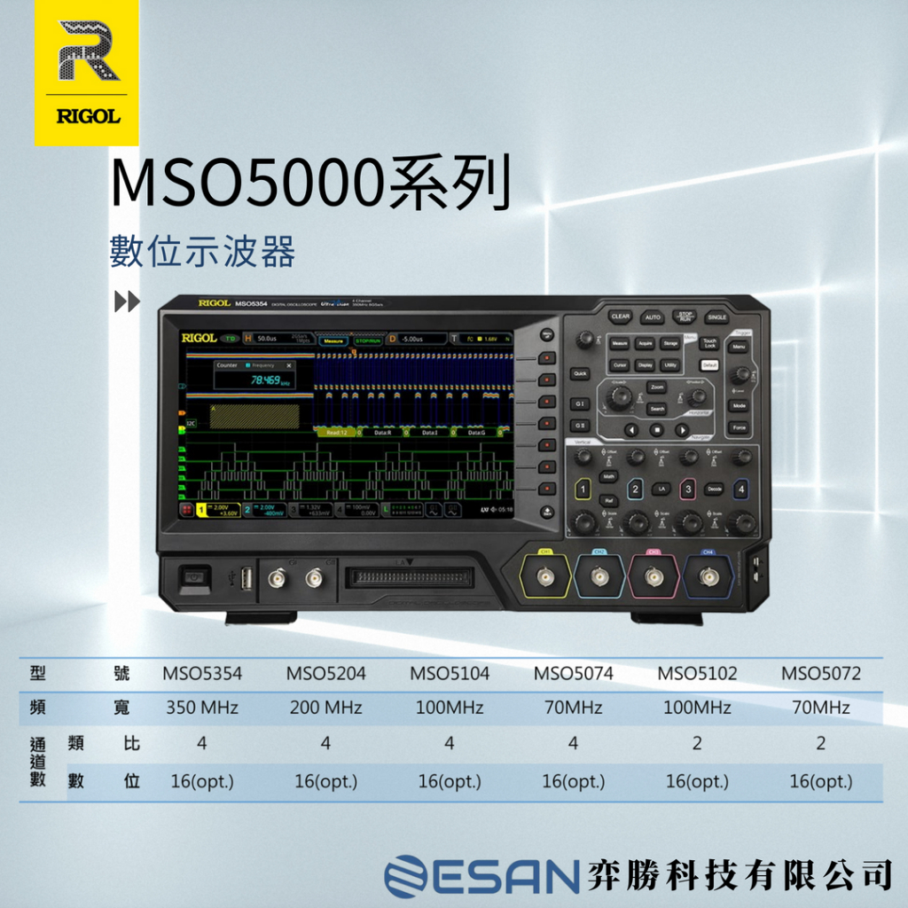 【RIGOL】MSO5000系列示波器(70~350MHz)MSO5104/MSO5204/MSO5354 | 蝦皮購物