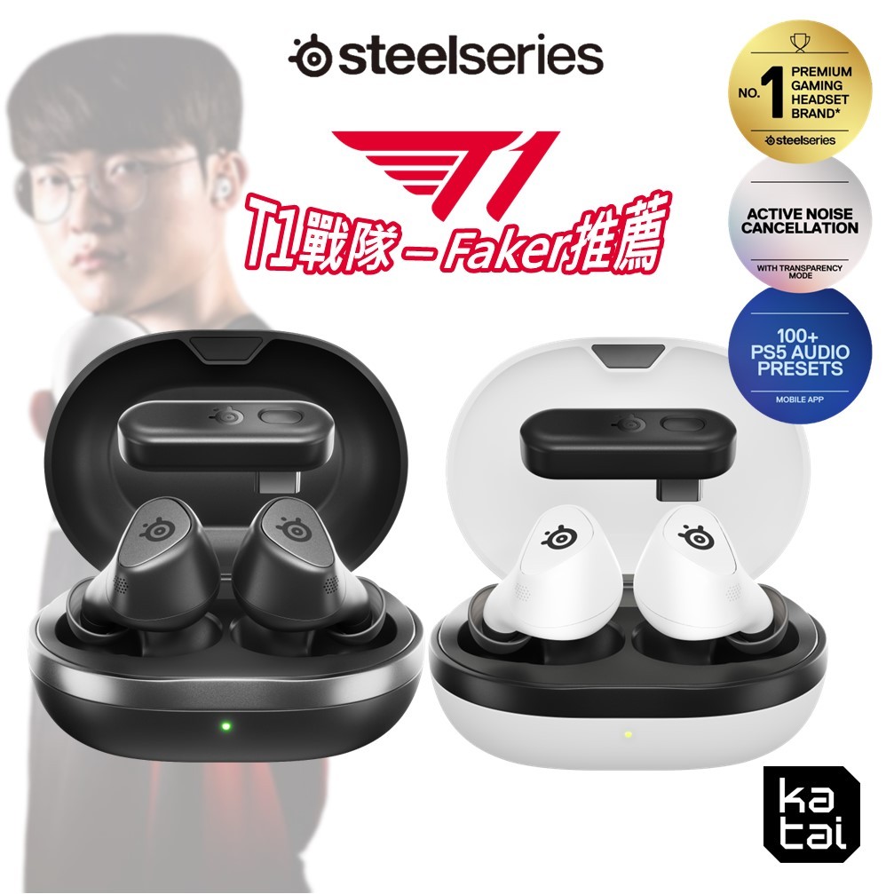 SteelSeries 賽睿 Arctis GameBuds 真無線電競耳機 藍牙耳機 PS5 T1 Faker推薦 | 蝦皮購物