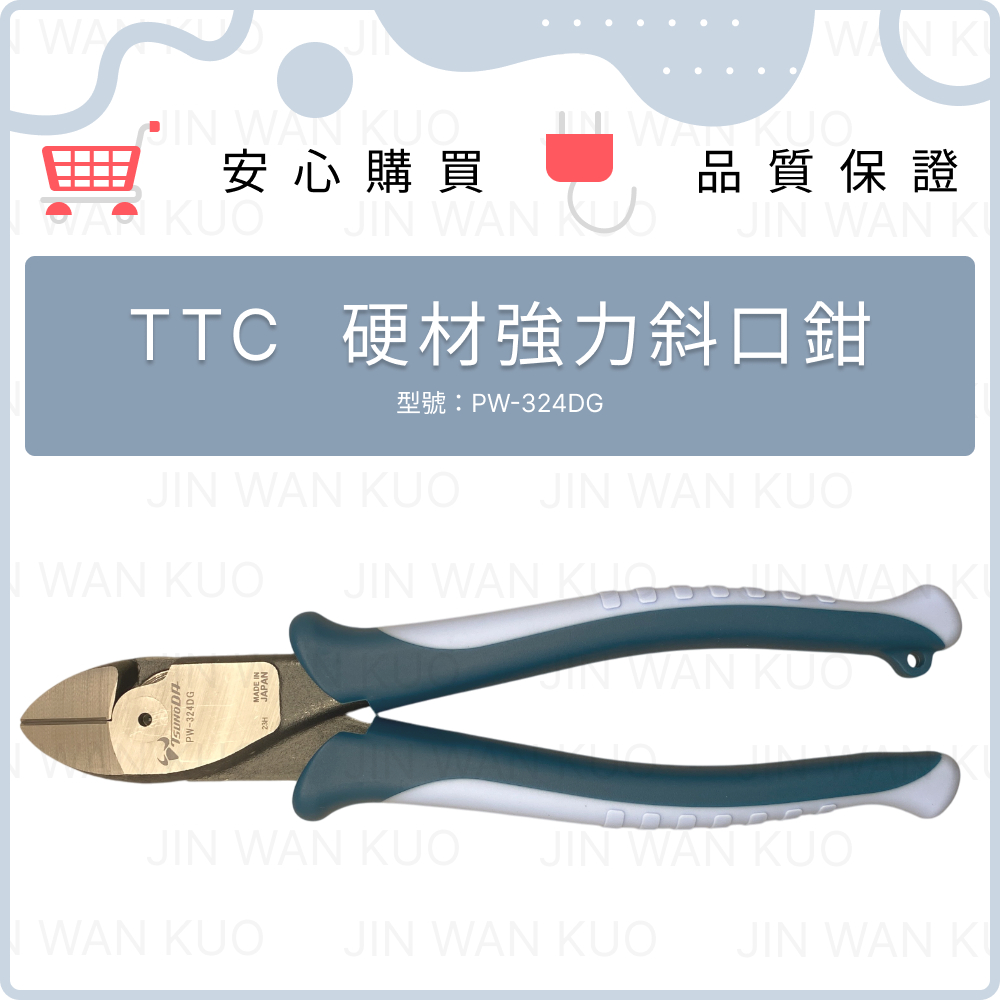 日本 角田 King TTC PN-150 塑膠斜口鉗 PW-324DG 硬材 強力 斜口鉗 電子鉗 150 200 剝 | 蝦皮購物