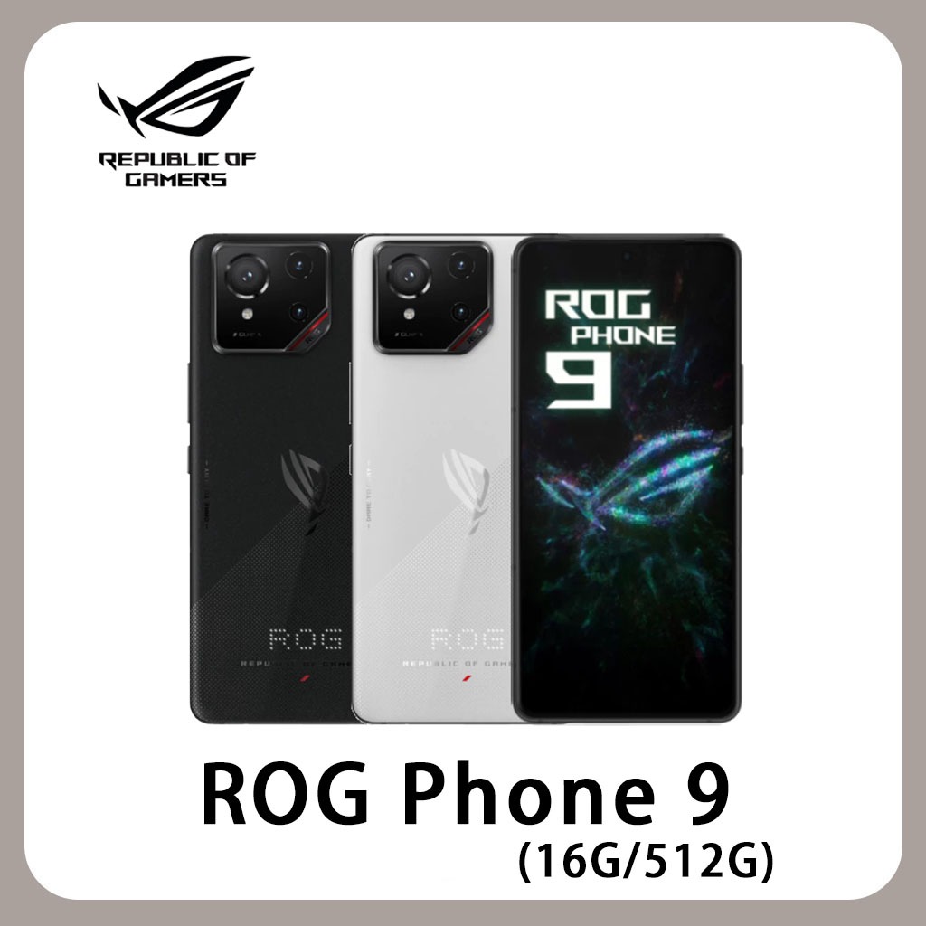 ASUS 華碩 ROG Phone 9(16G/512G) 6.78吋 5G電競 ROG9 全新 台灣公司貨 保固 | 蝦皮購物