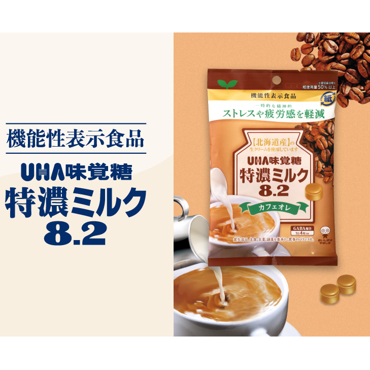 ♦現貨/免運♦ 日本 特濃8.2 UHA 牛奶糖 咖啡牛奶糖 咖啡歐蕾 咖啡糖 日本糖果 進口零食 日本零食 日本牛奶糖 | 蝦皮購物