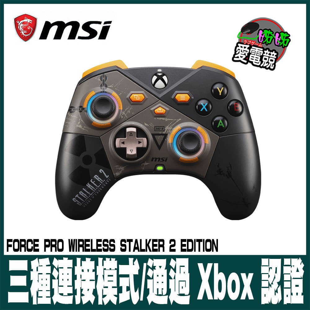 MSI FORCE PRO W STALKER 2 EDITION 無線遊戲手把 (浩劫殺陣2:車諾比之心限量聯名款) | 蝦皮購物