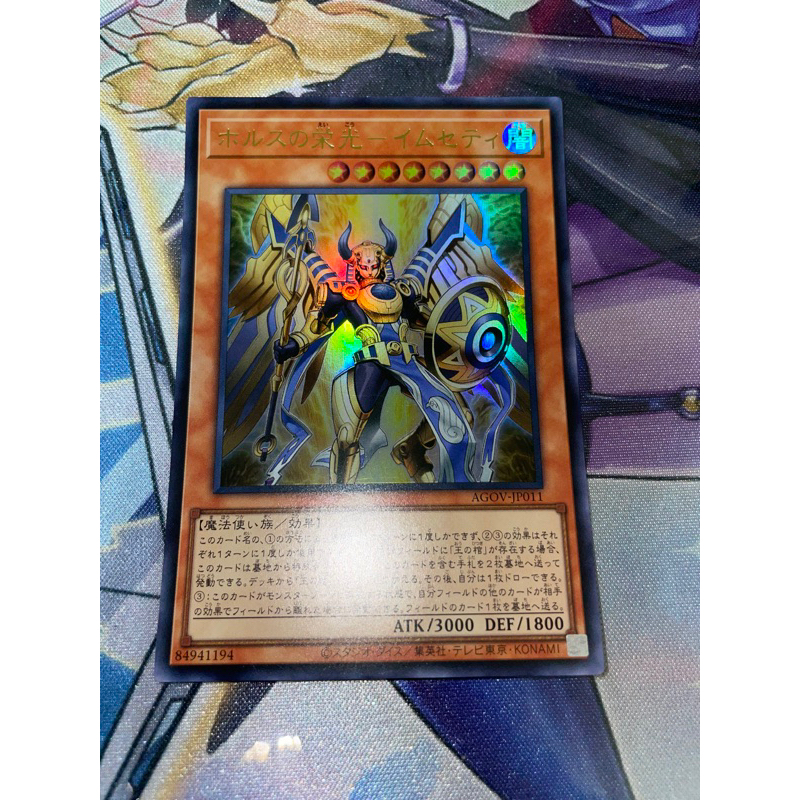 ¥REI¥ 遊戲王 AGOV-JP011 荷魯斯的榮光 伊姆塞特 (金亮) | 蝦皮購物