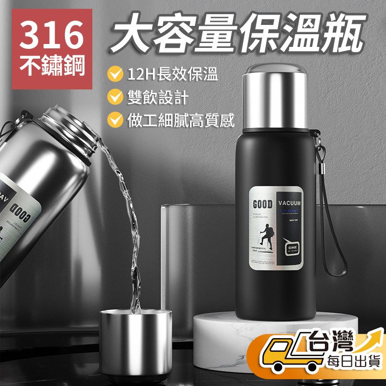 【台灣發貨】大容量保溫瓶 316不鏽鋼 保溫杯 2000ml 1500ml 1000ml 800ml 600ml 高質感 | 蝦皮購物