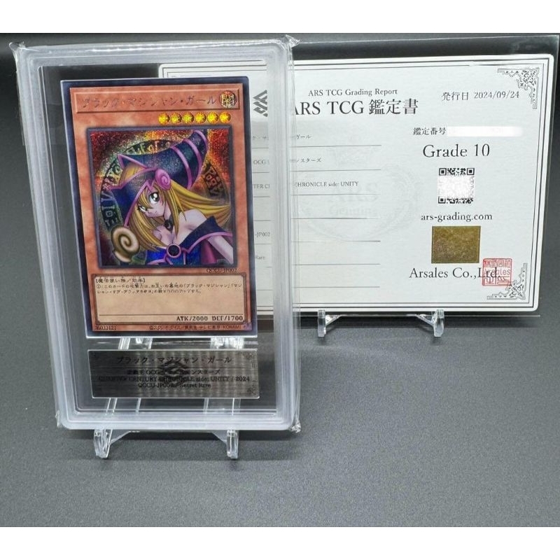 ️出清 ️ARS10 黑魔法師女孩 半鑽 QCCU-JP002 日本鑑定卡 | 蝦皮購物