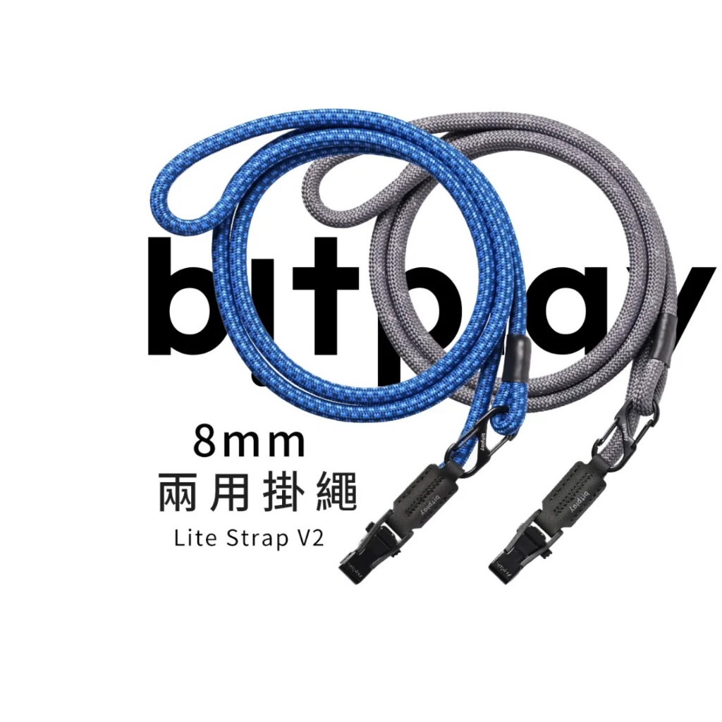3C賣場 Bitplay 8mm 兩用 掛繩 背帶 (V2) 長背帶 手機 背帶 手機 掛繩 背帶 掛繩 頸掛 | 蝦皮購物
