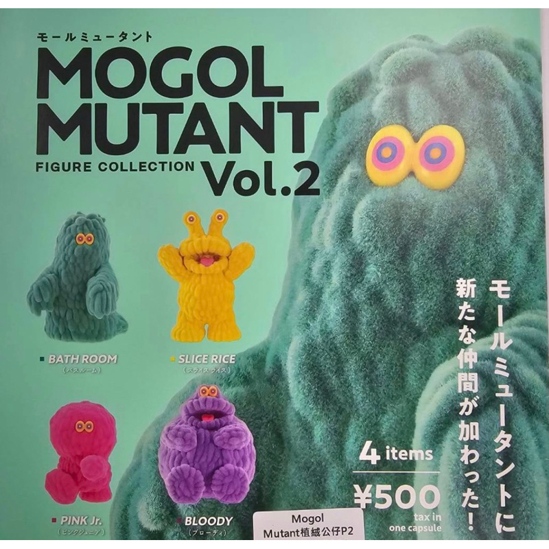 一套4款 毛根怪獸 Kenelephant Mogol Mutant 盒玩 扭蛋 植絨公仔 P2 第二代 | 蝦皮購物