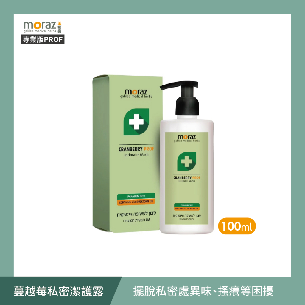【合康連鎖藥局】茉娜姿moraz 蔓越苺私密潔護露PROF(專業版)250ml | 蝦皮購物
