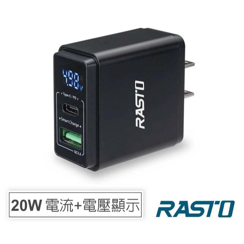 全新附發票 具顯示功能！RASTO RB10 電流+電壓顯示 20W PD+QC3.0 雙孔快速充電器 充電器 | 蝦皮購物