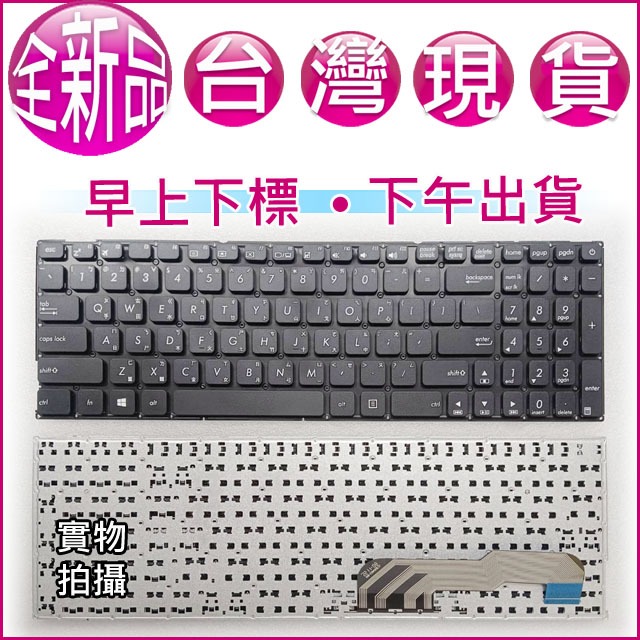 【大新北筆電】現貨全新 Asus A541 A541S A541SA A541SC 中文繁體注音鍵盤 | 蝦皮購物