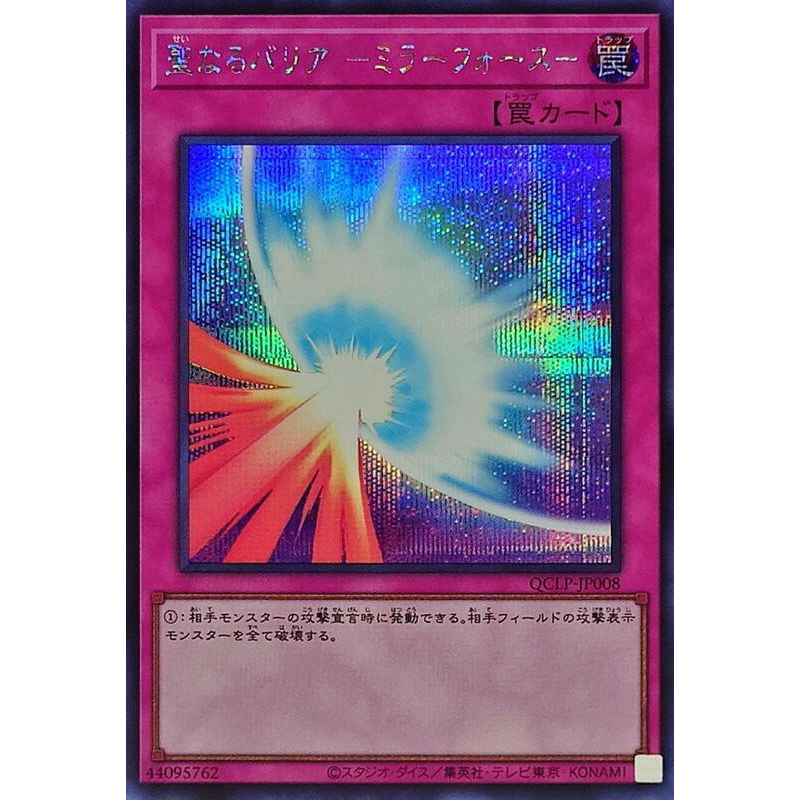 【楓卡舖】遊戲王 QCLP-JP008 神聖慧星反射力量神慧 (金亮/半鑽) | 蝦皮購物