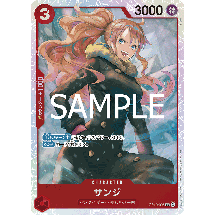 (幻換卡鋪) OPCG OP10-045 SR 香吉士 娜美 航海王TCG OTCG 海賊王 蒐藏卡 | 蝦皮購物