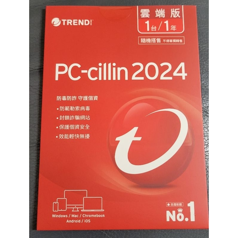 PC-cillin 2024 雲端版 一年一台 | 蝦皮購物
