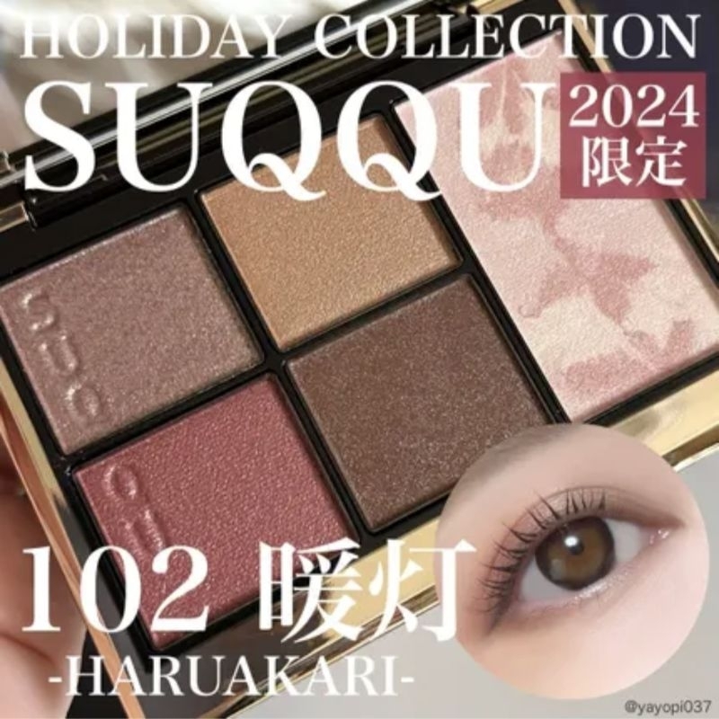 🔥現貨🔥Suqqu 2024聖誕限定 #晶采眼頰盤 102暖燈 眼影+打亮 | 蝦皮購物