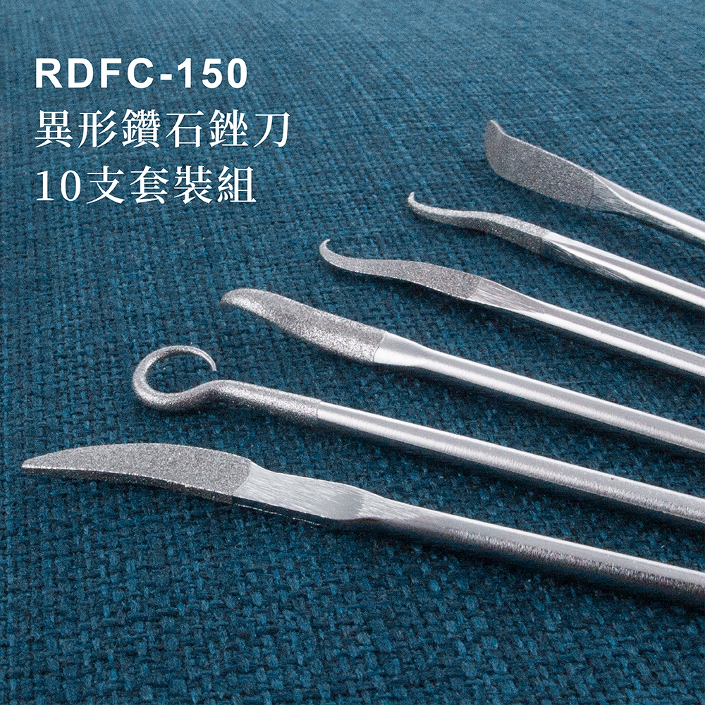 【雅堤 MIRACLE】異形鑽石銼刀 RDFC-150-10支套裝組~研磨、拋光、模具、玉石、模型、汽修、美甲 | 蝦皮購物