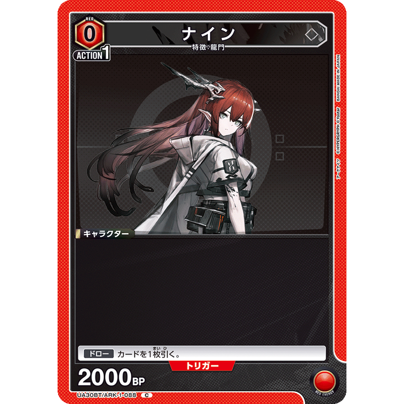 【海線TCG】 UA30BT/ARK-1-088 C 九 明日方舟 Union Arena 收藏卡 | 蝦皮購物