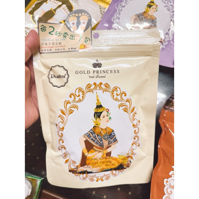 泰國 Golden Princess Foot Patch 皇家足貼免運費 | 蝦皮購物